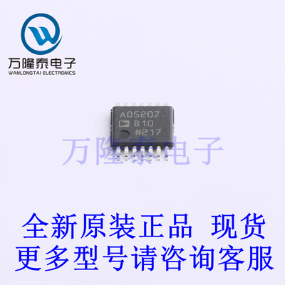 全新原装正品AD5207BRUZ10 封装TSSOP14 数字电位器芯片IC