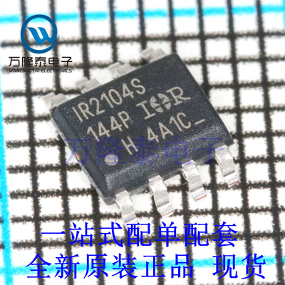 全新原装正品IR2104STRPBF 封装SOP8 栅极驱动器芯片IC贴片