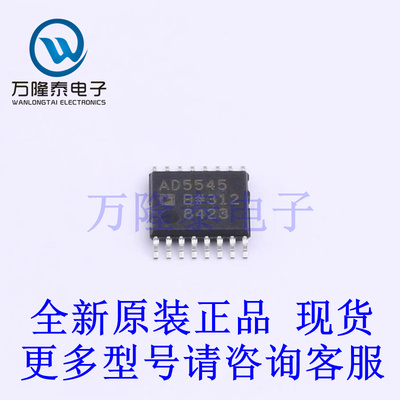 全新原装正品AD5545BRUZ-REEL7 封装TSSOP16 数模转换芯片DAC