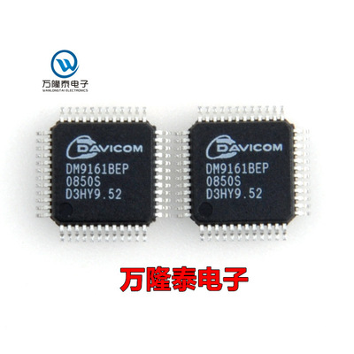 全新原装正品 DM9161BEP 快速以太网控制芯片IC QFP-48 贴片