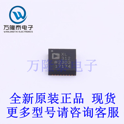 全新原装正品ADXL312ACPZ 封装LFCSP32  姿态传感器/陀螺仪