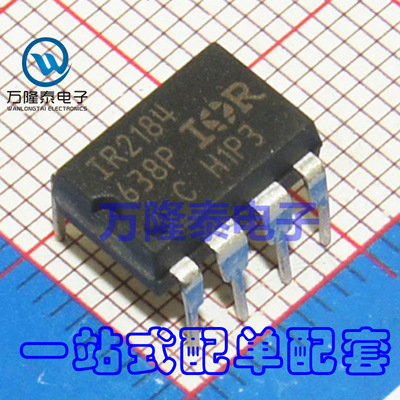 全新进口 IR2184PBF DIP-8 半桥 栅极驱动器芯片IC 直插