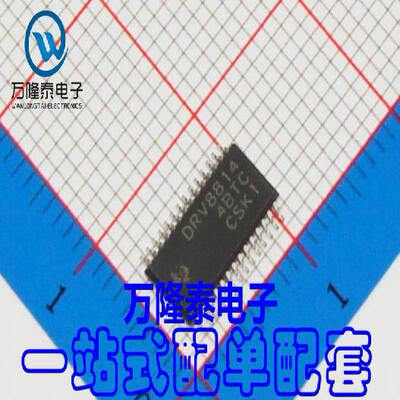 全新原装正品 RV8814 DRV8814PWPR HTSSOP28 电机驱动IC 贴片
