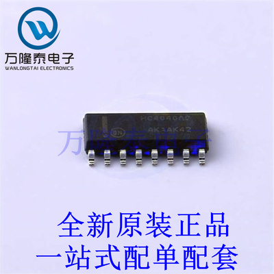 计数器/分频器 MC74HC4040ADG SOIC-16 全新原装进口 贴片现货