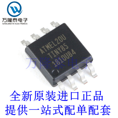 全新原装正品 ATTINY85-20SU 贴片SOP8 MCU微控制器芯片IC