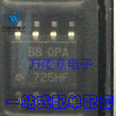 全新原装正品 OPA134UA 封装SOP8 高性能音频运算放大器 贴片