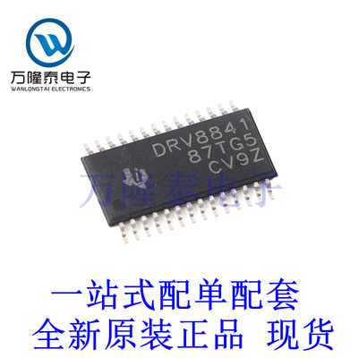 全新原装正品DRV8841PWPR 封装HTSSOP28 步进双极性电机芯片