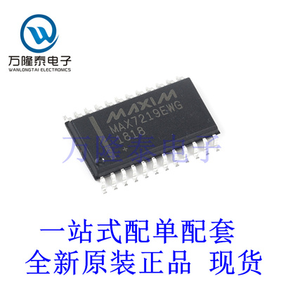 全新原装正品MAX7219EWG 封装SOP-24 贴片LED驱动器芯片IC