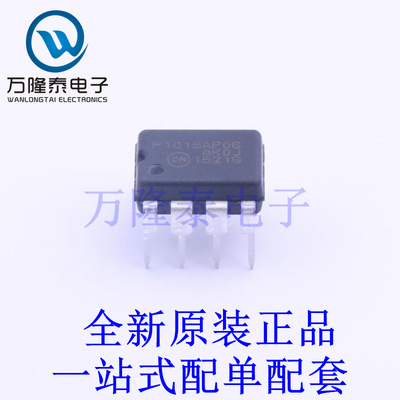 AC-DC控制器和稳压器 NCP1015AP065G DIP-7 全新进口 贴片现