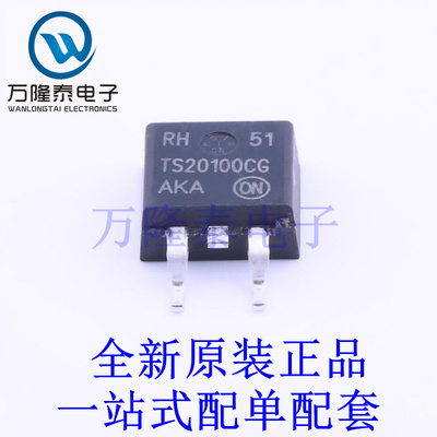 肖特基二极管 NTSB20100CTG TO-263 全新原装进口 贴片现货