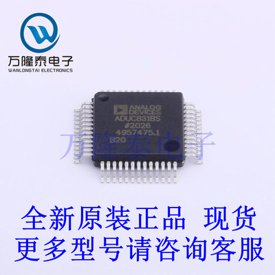 全新原装正品ADUC831BSZ-REEL 封装LQFP-52(10x10) 单片机芯片