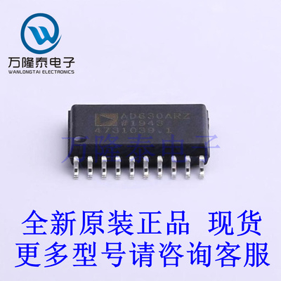 全新原装正品AD630ARZ 封装SOIC-20 RF调制器和解调器芯片