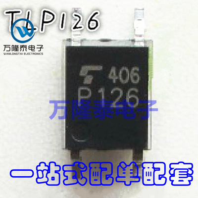 全新原装正品TLP126 P126 SOP4 光电耦合器 交流/直流输入