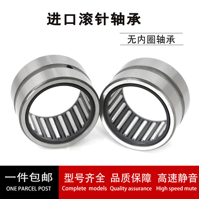 进口滚针轴承NA RNA 5907 5908 5909 5910 5911 5912 5913轴承 I