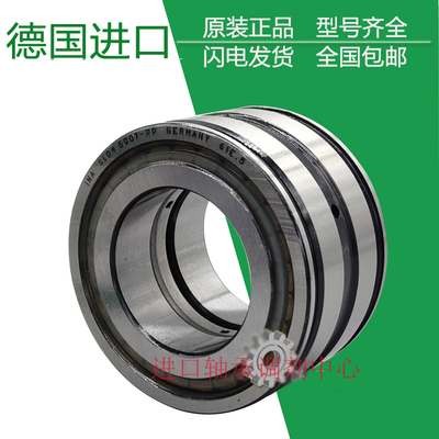德国INA进口满圆柱滚子轴承SL045024-PP NNF5024ADA-2LSV质保一年