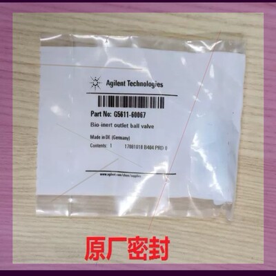 安捷伦G5611-60067生物惰性出口球阀