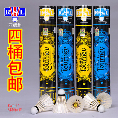 rsl亚狮龙5号6号羽毛球耐打比赛