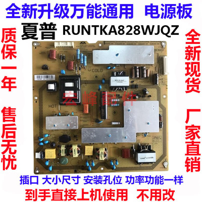 厦普LCD-46LX43046LX330A电源板