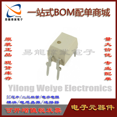 集成电路全新TLP521-1GB