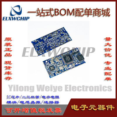 AK1052-BT-MODULE-V1.3蓝牙模块