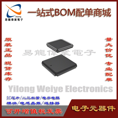 PLCC封装TL16C554FN集成电路