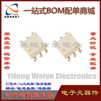 集成电路TLP30523052DIP5直插