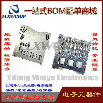 SCDABA0500SDMMCCF多功能卡座