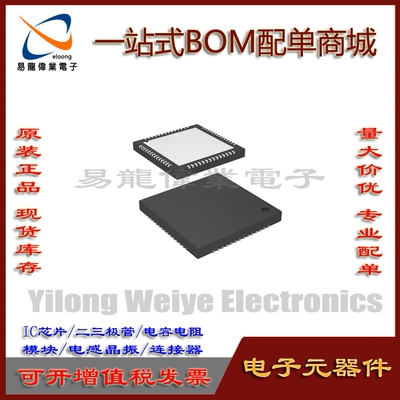 IR3595AMTRPBF集成电路QFN56