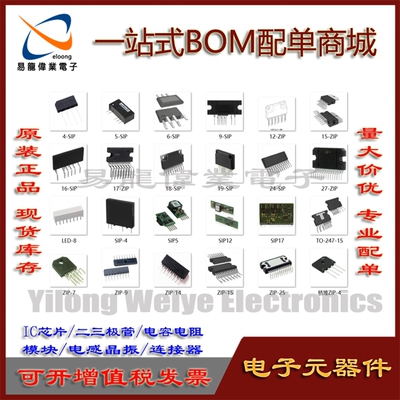 ZIP封装TDA7293HS集成电路