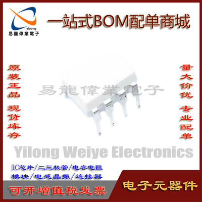 集成电路全新HCPL4503HCPL45