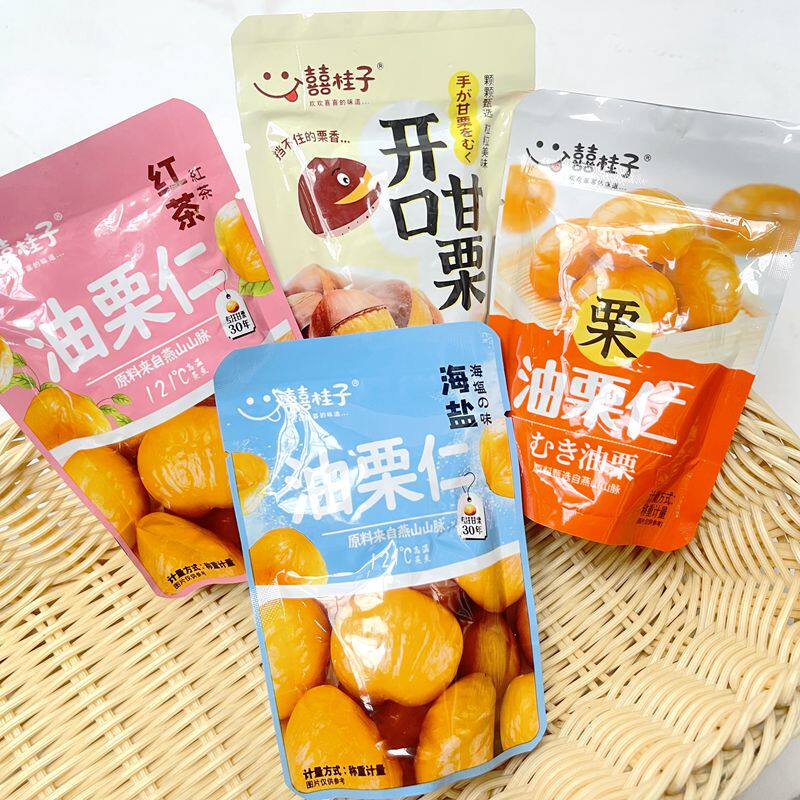 囍桂子油栗仁即食板栗仁海盐红茶原味河北特产熟甘栗零食散称500g