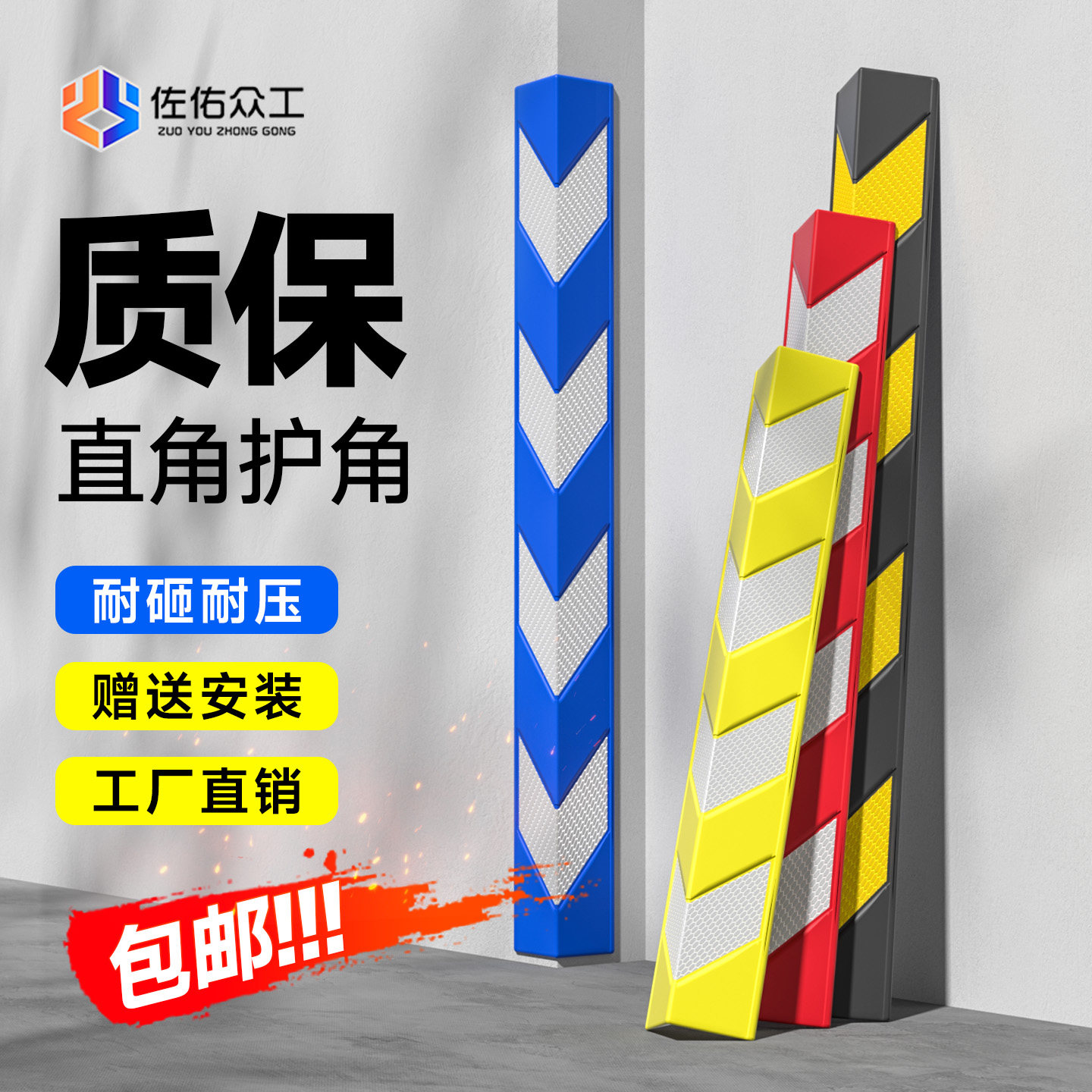 护角条护墙角pvc自粘防撞车库停车场装饰反光贴泡棉免打孔保护条