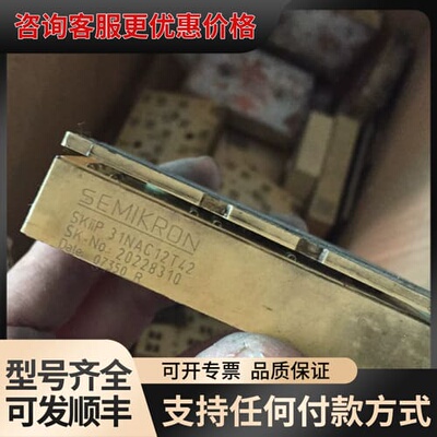 议价skiip31nac12t42可维修
