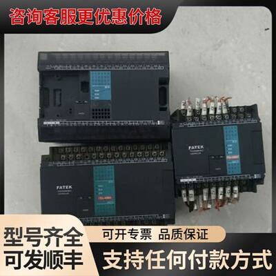 议价FATEK永宏PLC FBS-40MA、两个FBS-24MA可维修