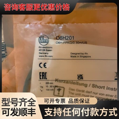 议价 易福门 ifm O6H201 漫反射传感器 可维修
