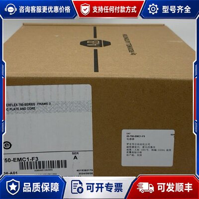议价 现货20-750-EMC1-F3罗克韦尔AB Powerfl可维修