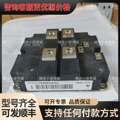 议价英飞凌漂亮 FZ900R12KF5 FZ1000R12K可维修