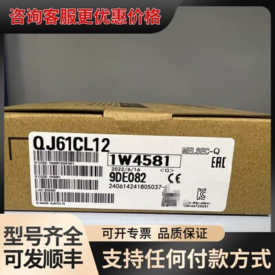 议价 QJ61CL12 CC-Link模块 可维修