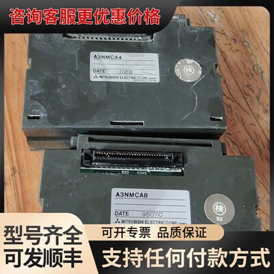 议价A3NMCA8 A3NMCA4 A3NMCA2 各有一可维修