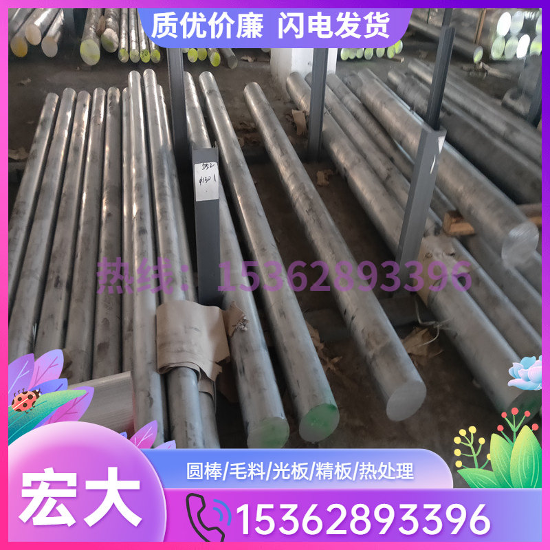 2A80铝合金 2B16铝板 5A30铝管 1A50 2A14铝棒 2A90 5A05零切_虎窝淘