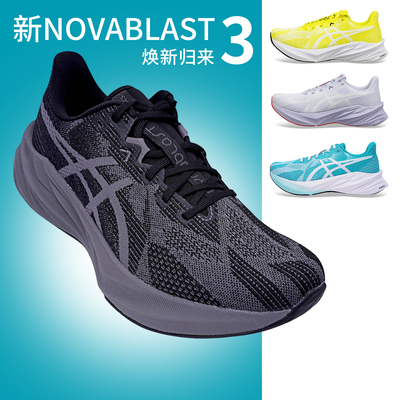 DYNABLAST 5亚瑟士Asics缓震回弹跑鞋男学生慢跑运动新NOVABLAST3