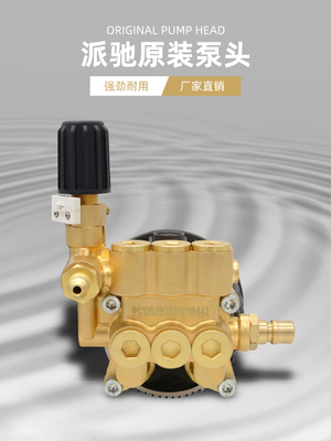 高压清洗机泵头洗车机