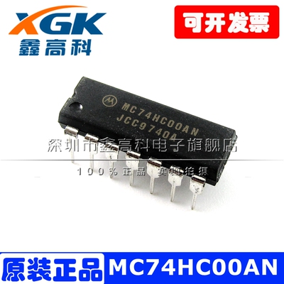 鑫高科 MC74HC00AN 逻辑-栅极和逆变器 直插 DIP-14 全新进口原装