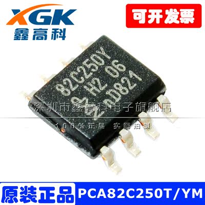 PCA82C250T/YM 82C250Y 贴片SOP8 CAN 总线接口 IC芯片 原装 直拍