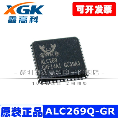 ALC269Q-GR逻辑音频处理IC芯片