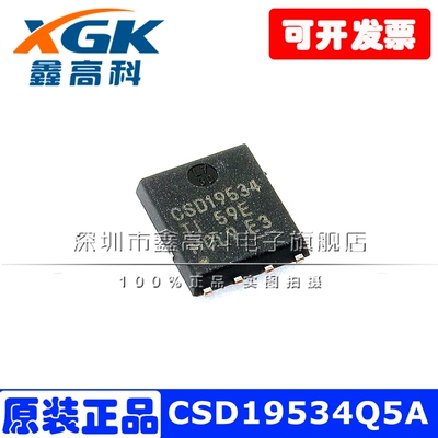 CSD19534Q5A CSD19534 贴片VSON-8 功率金属氧化物半导体原装包邮