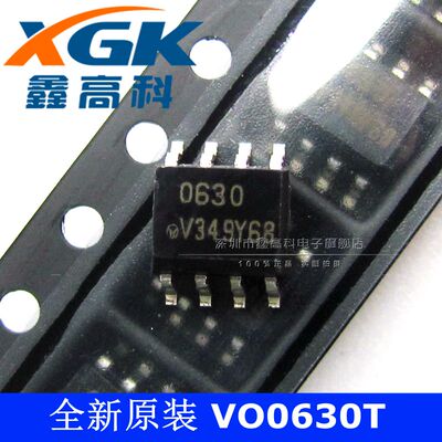 鑫高科-VO0630T 0630 光隔离器  贴片SOP8 可直拍 全新原装