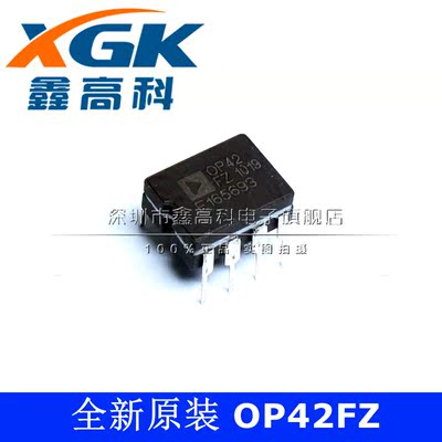 全新原装OP42FZ OP42放大器贴片DIP8集成电路芯片IC可直拍单配BOM