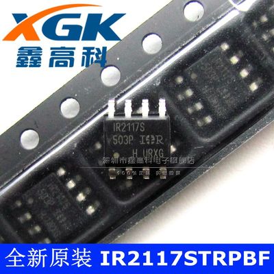 鑫高科-IR2117STRPBF IR2117S栅极驱动器 贴片 SOP8 可直拍 原装