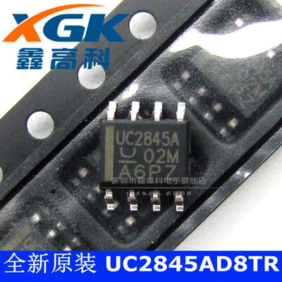 鑫高科-UC2845AD8TR UC2845A 稳压器 贴片SOP8 直拍 全新原装